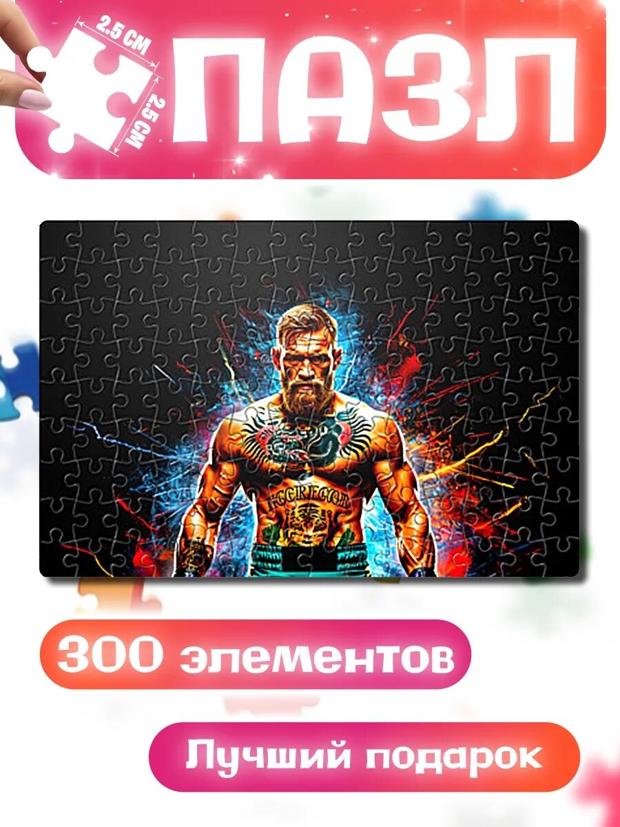 Пазлы для детей и взрослых Конор Макгрегор на черном с синим