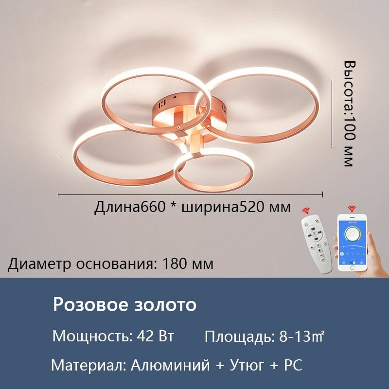 Потолочная люстра розового золота. Длина 660 * Ширина 520 мм 42 Вт светодиодные. лампа с пультом, алюминий, современное освещение для гостиной, кухни, спальни