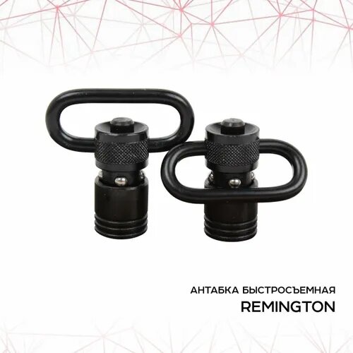 Антабка Remington быстросъёмная R-SW8