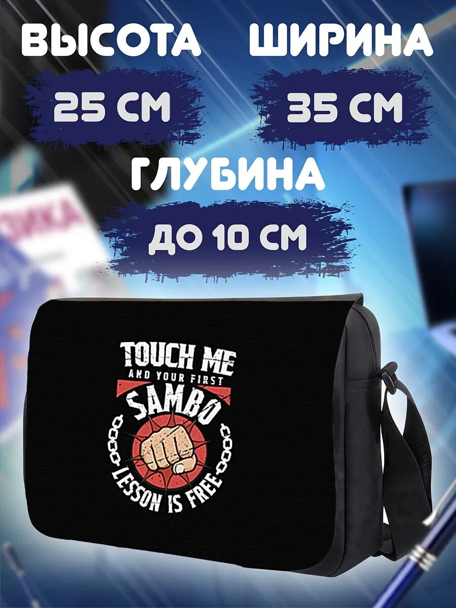 Сумка