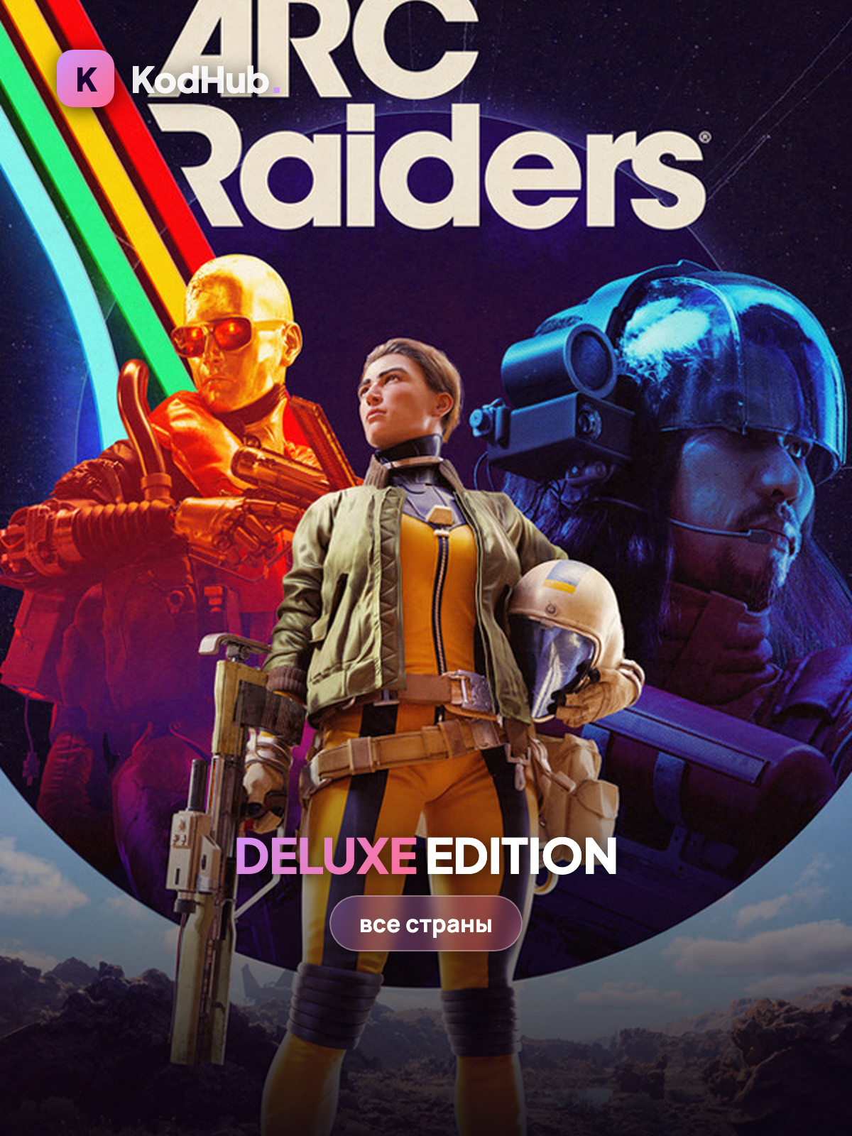 Игра ARC Raiders Deluxe Edition | Steam ключ | все страны | исключения в описании