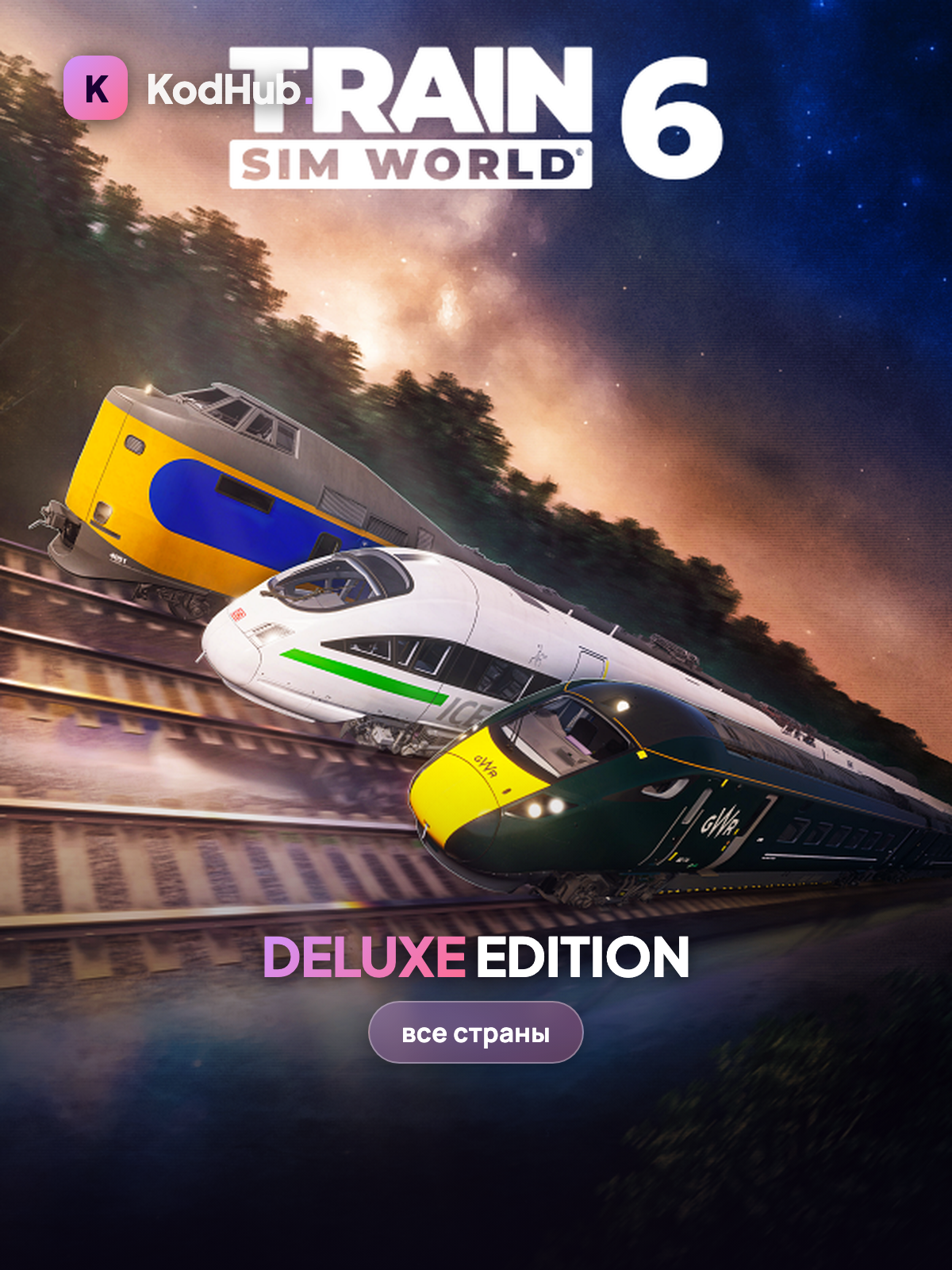Игра Train Sim World 6 Deluxe Edition | Steam ключ | все страны | Цифровой код