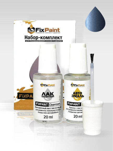 Подкраска AUDI, код LZ4U, 7L, MERLIN PURPLE, набор FixPaint Double, краска и лак для подкраски сколов и царапин