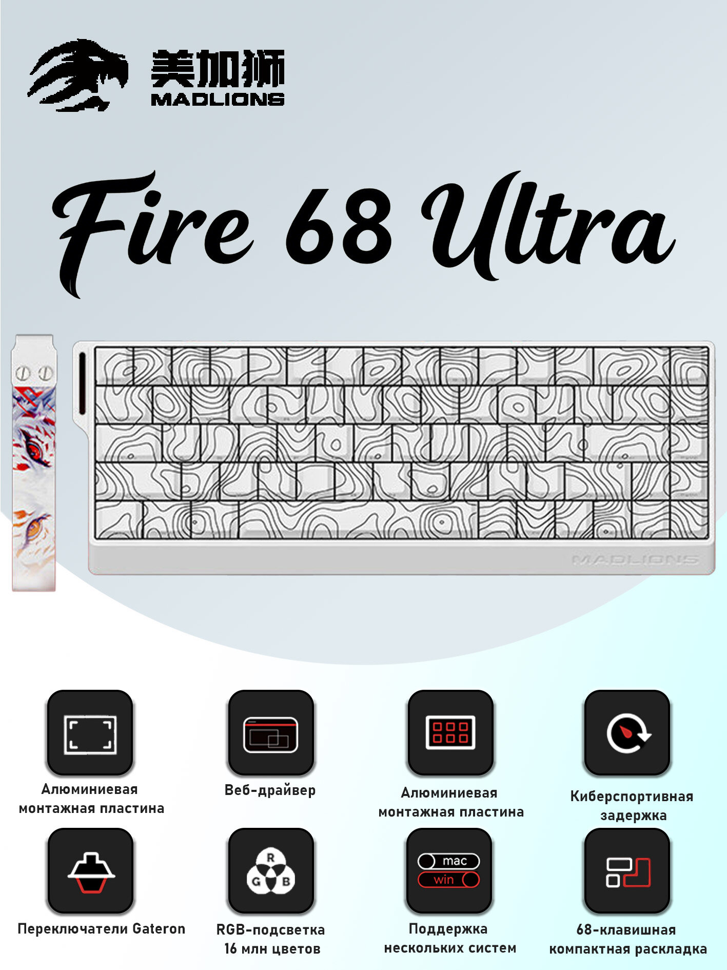 MADLIONS MAD Fire 68 Ultra Игровая магнитная клавиатура, кастомная, полностью алюминиевая, для киберспорта