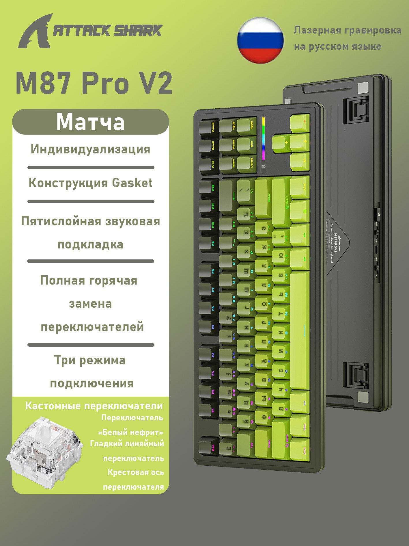 Игровая клавиатура, Attack Shark, M87PROV2, Bluetooth, Беспроводной