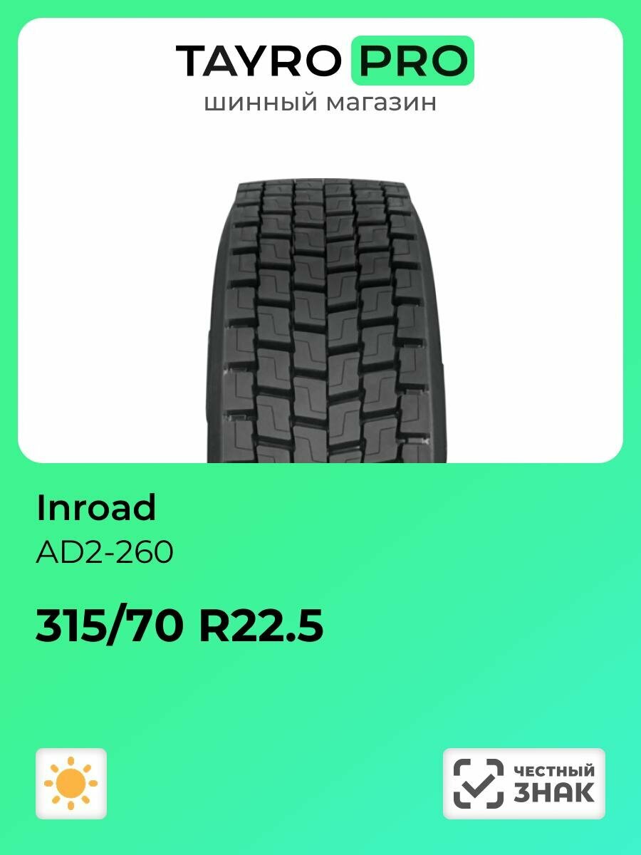 Летние шины Inroad AD2-260 315/70 R22.5 153M, уровень шума ~76дБ ( арт. IR000012)