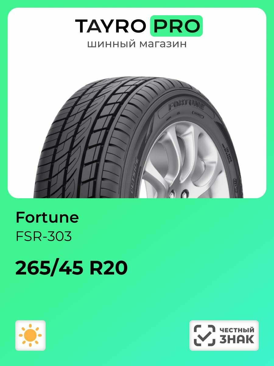 Летние шины Fortune FSR-303 265/45 R20 107V, уровень шума ~75дБ ( арт. 3767030938)