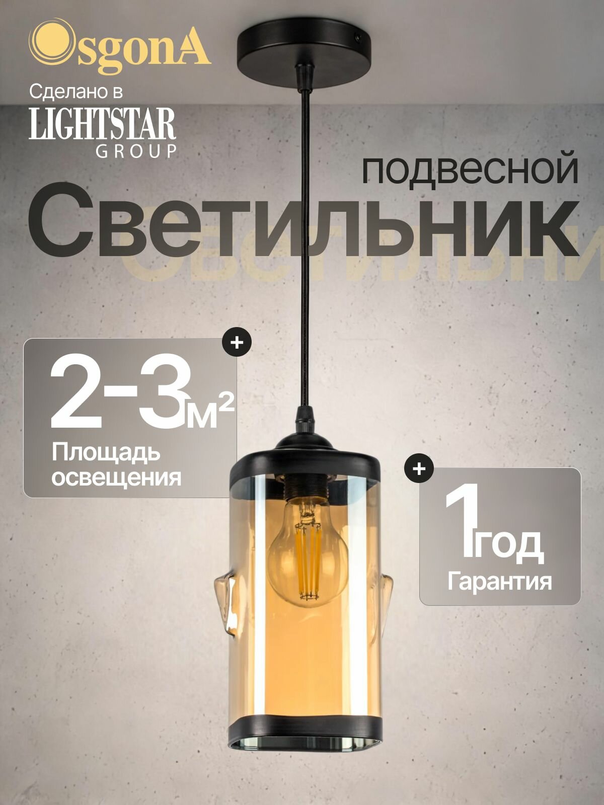 100077 Подвес ESPRESSO 1х15W E27 черный (шт)