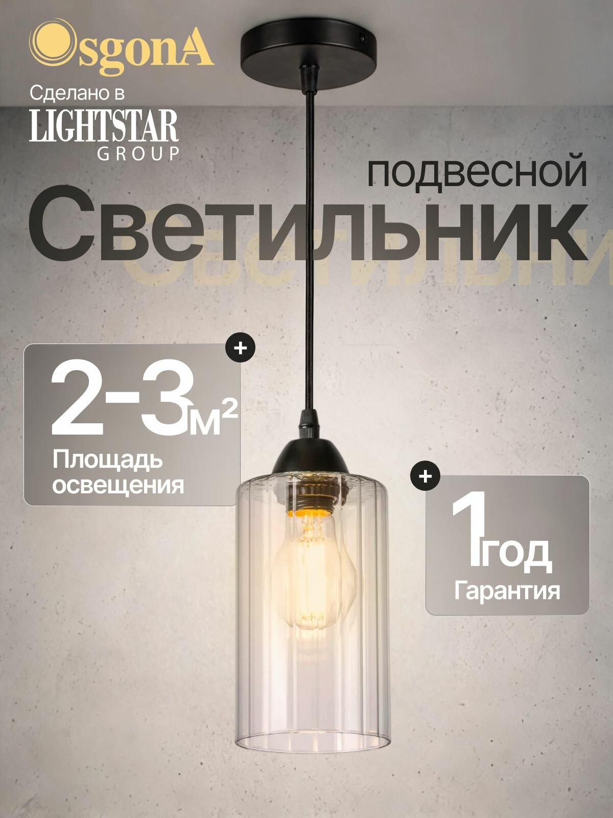 100067 Подвес ESPRESSO 1х15W E27 черный (шт)