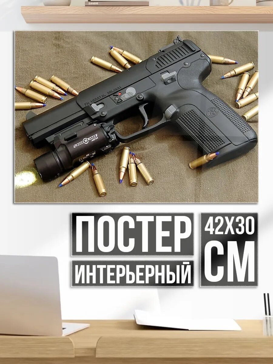Плакат постер Пистолет с патронами