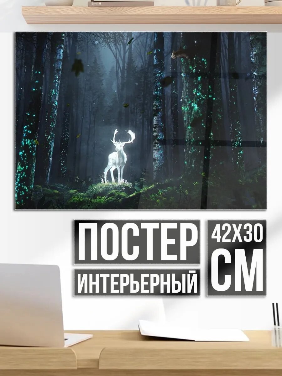 Плакат постер Светящийся олень