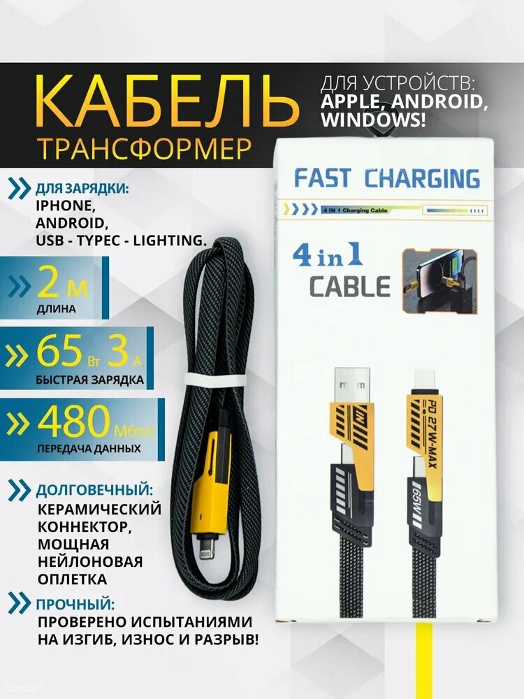 Кабель для мобильных устройств USB 2.0 Type-A/Apple Lightning, USB Type-C, 2 м, серый