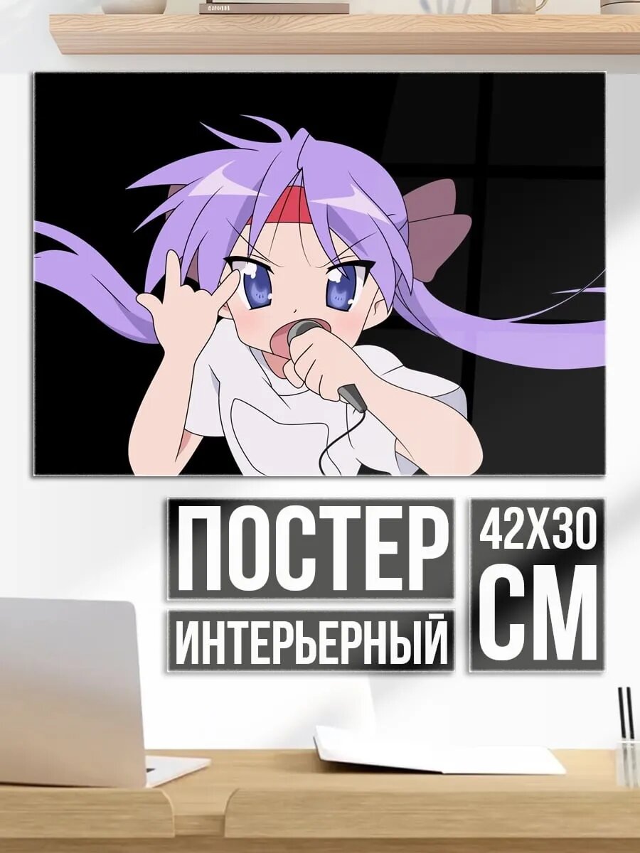 Плакат постер Поющая девочка