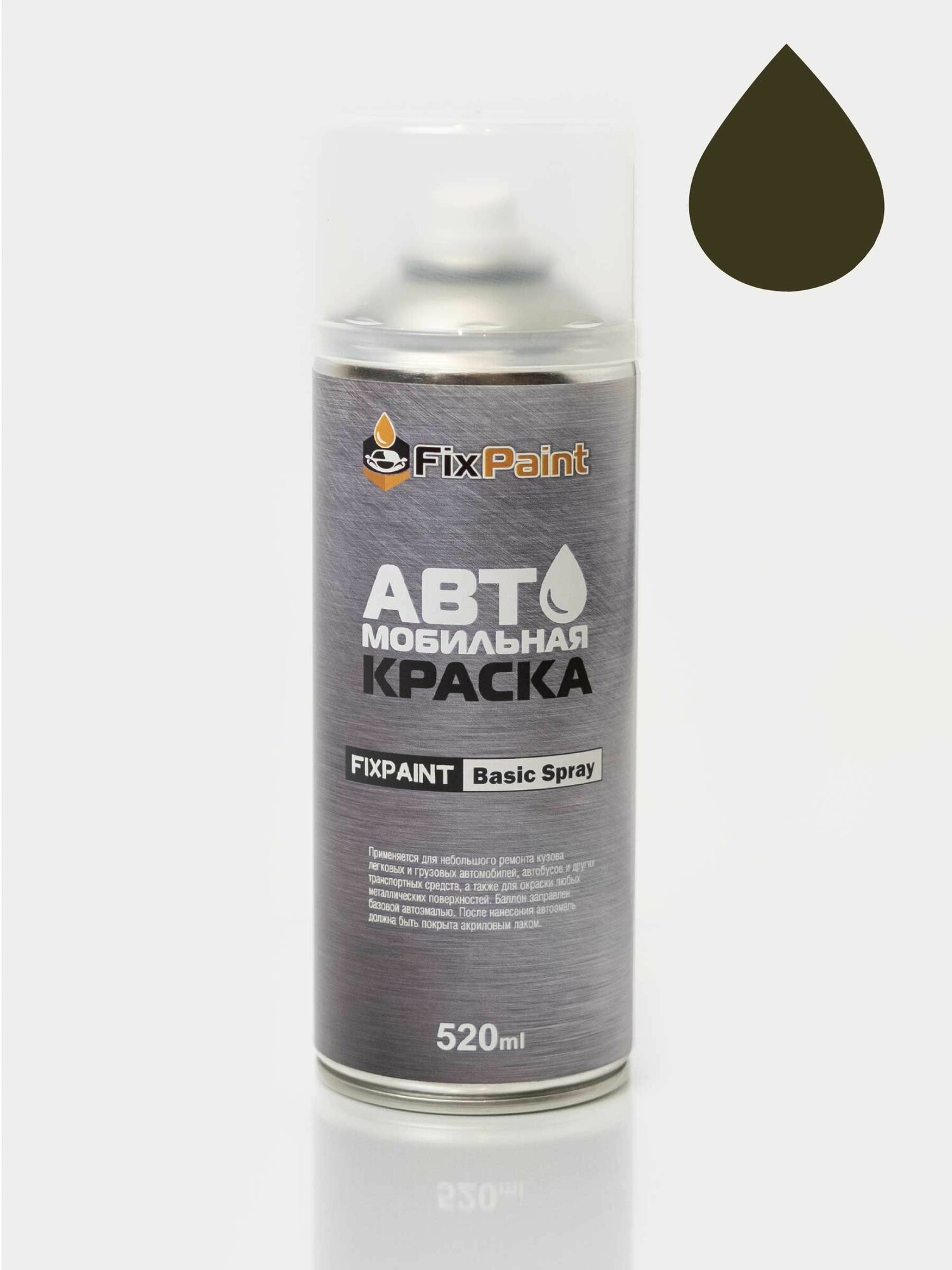 Краска GAZ, код GAZ6005, KHAKI хаки солид, автомобильная эмаль FixPaint Spray в аэрозольном баллончике 520 мл