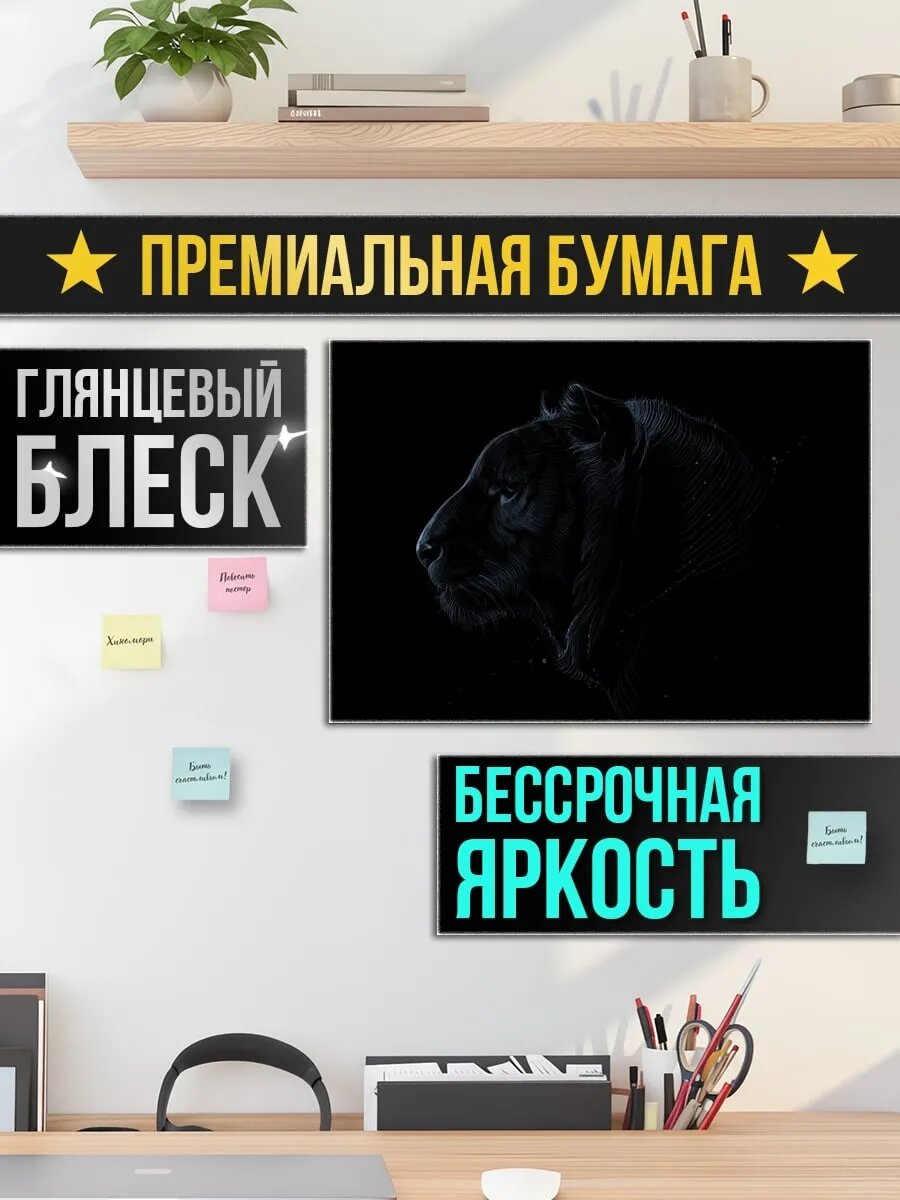 Плакат постер Черная пантера — фото 1