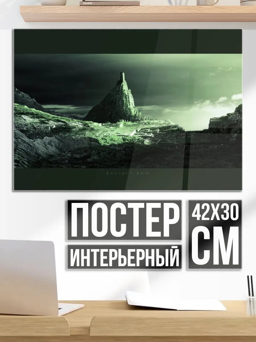 Плакат постер Мрачный фэнтези пейзаж