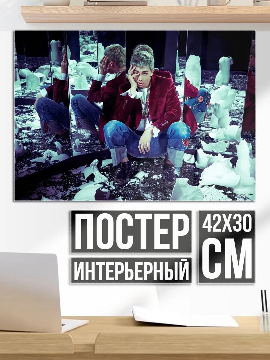Плакат постер Отражение в зеркалах