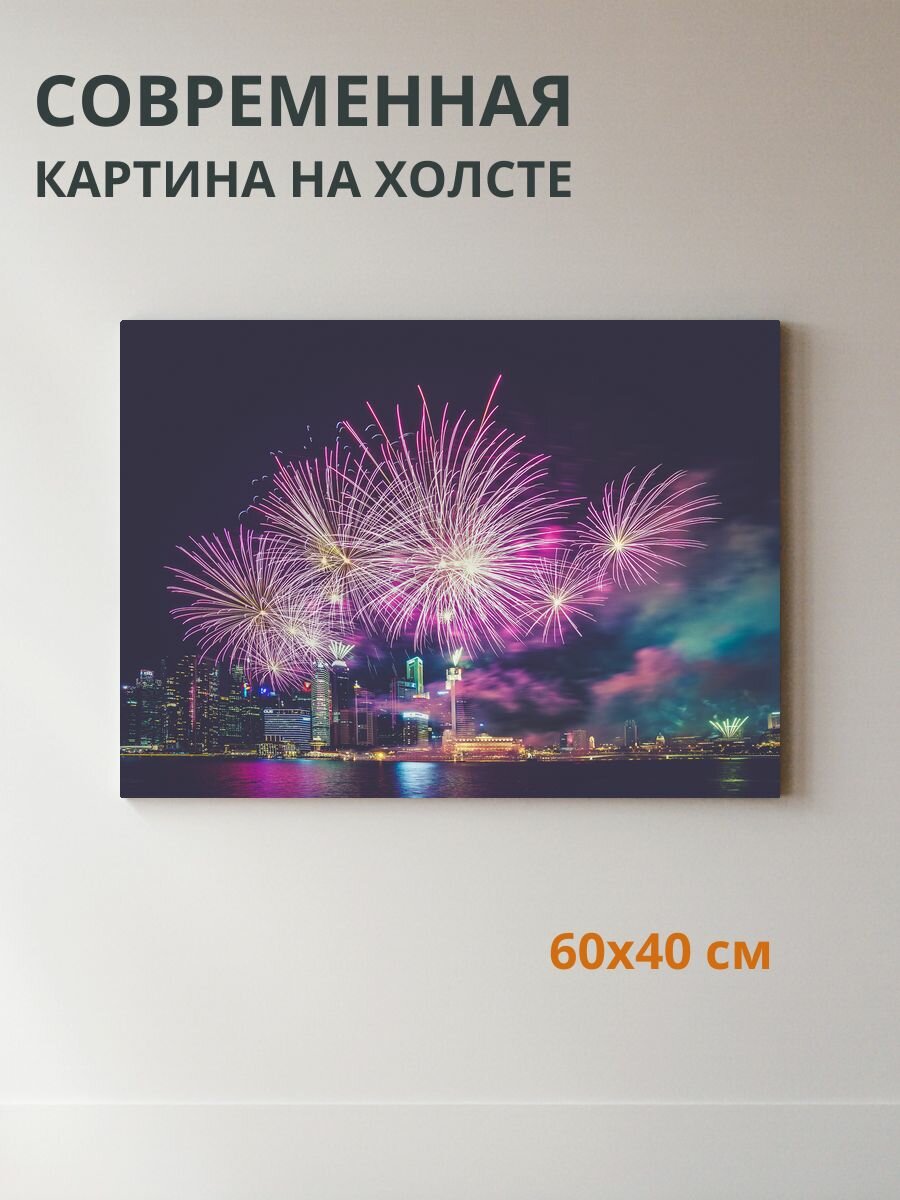 Картина на холсте Фейерверк над ночным городом 60x40 см