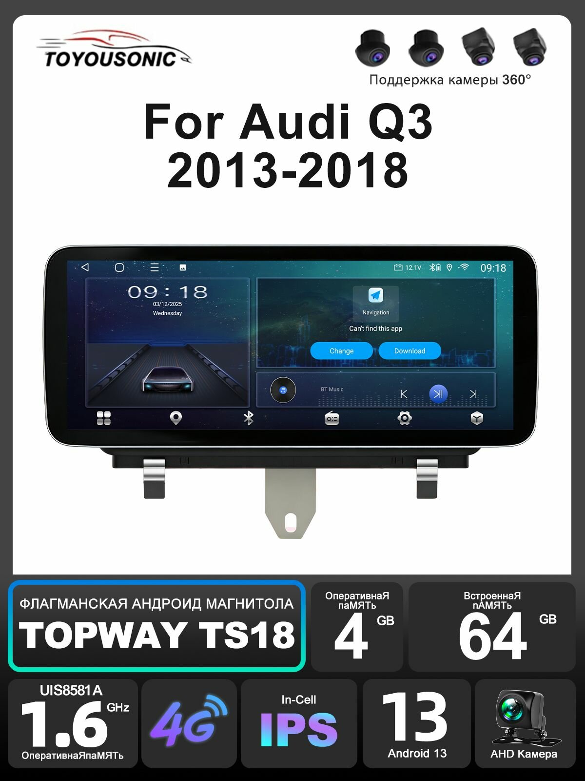Магнитола для 12.3 дюймов Audi Q3 2013-2018 TS18A Автомобильный процессор 4G 8 core 4+64G QLED Android 13-цифровой DSP -навигация Carplay/Android auto BT FM AM RDS WIFI-плеер