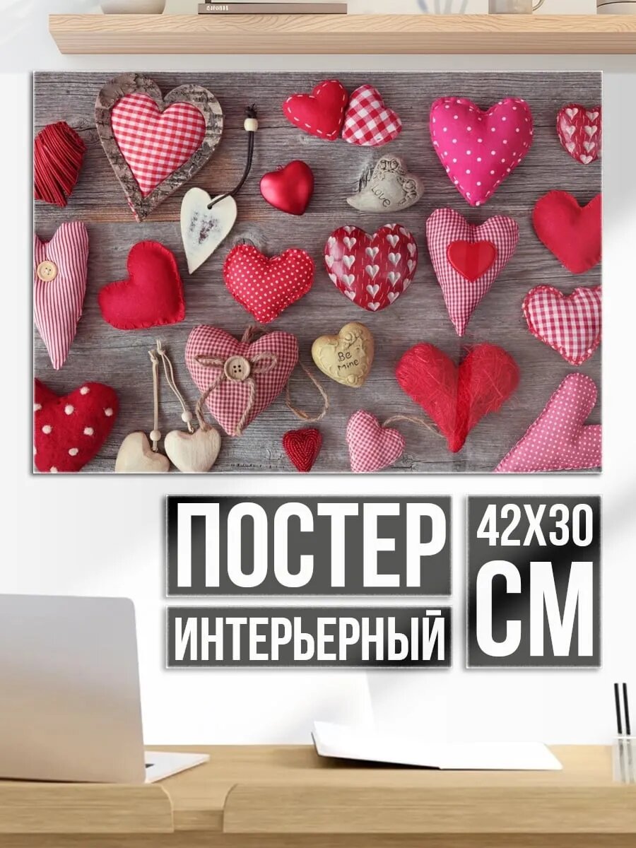 Плакат постер Сердца на дереве