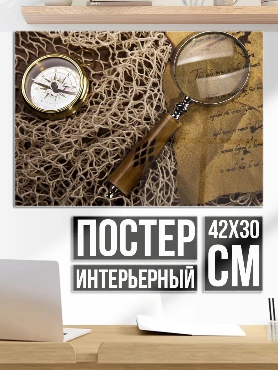 Плакат постер Компас и карта