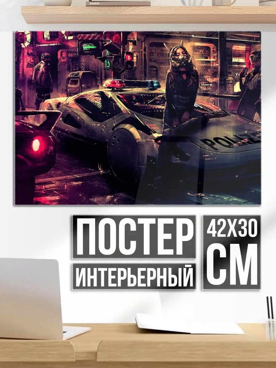 Плакат постер Киберпанк полиция