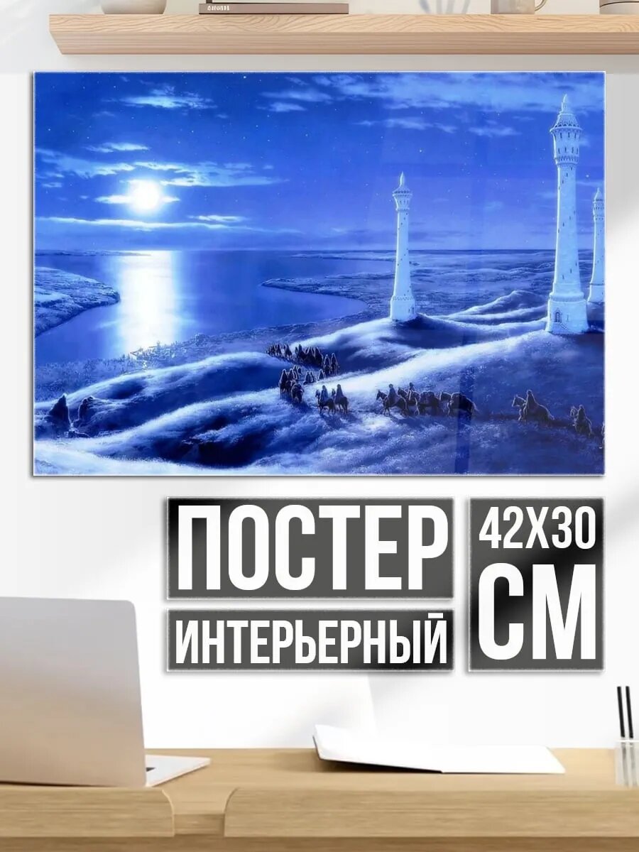 Плакат постер Ледяной город