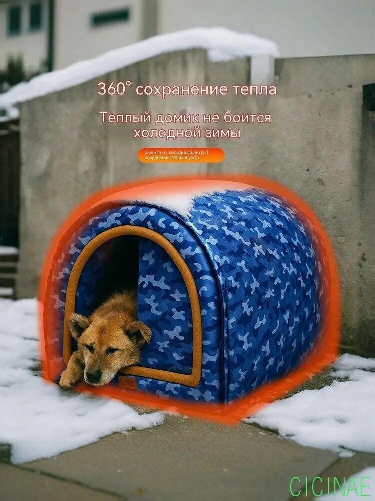 Уличный дом для собак: Зимний утепленный домик с съемной дверью для крупных пород и бездомных животных
