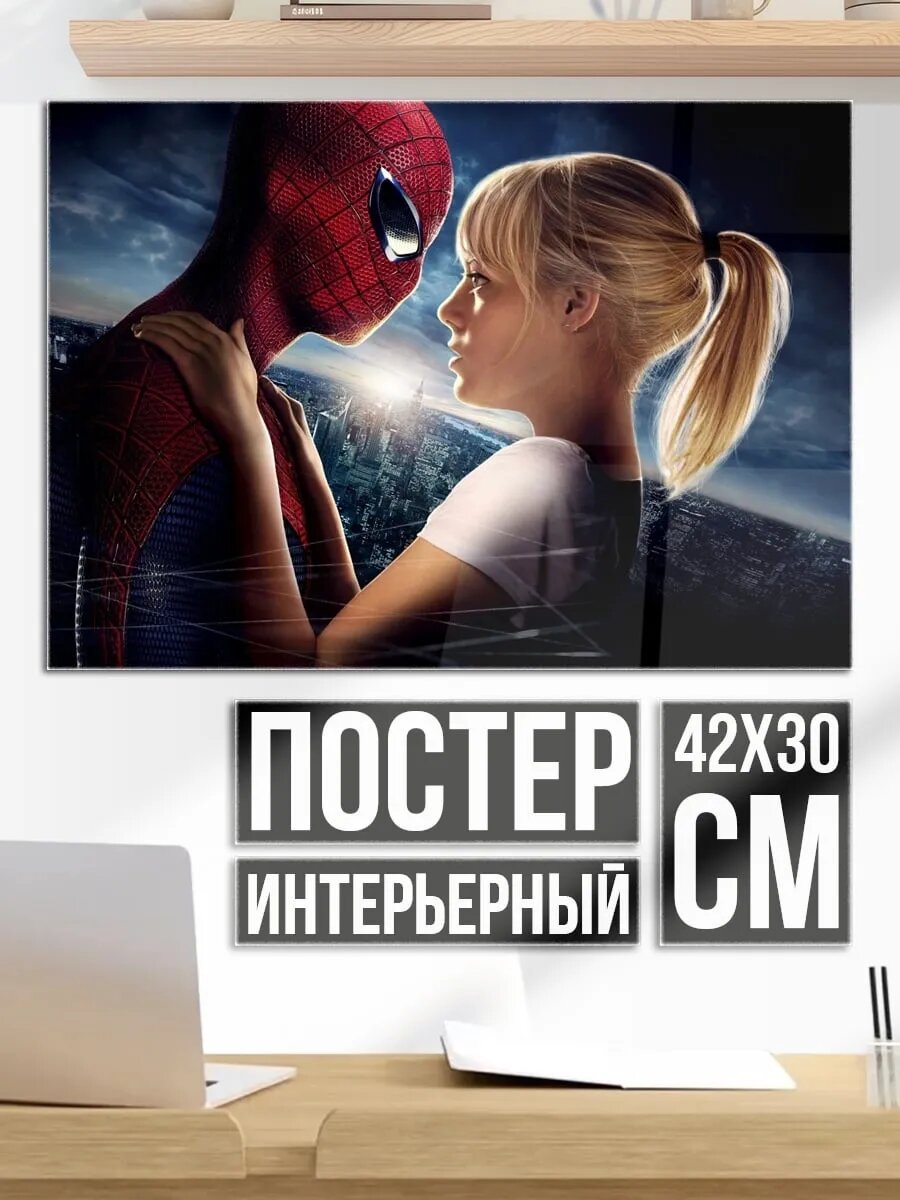 Плакат постер Человек-паук и Гвен