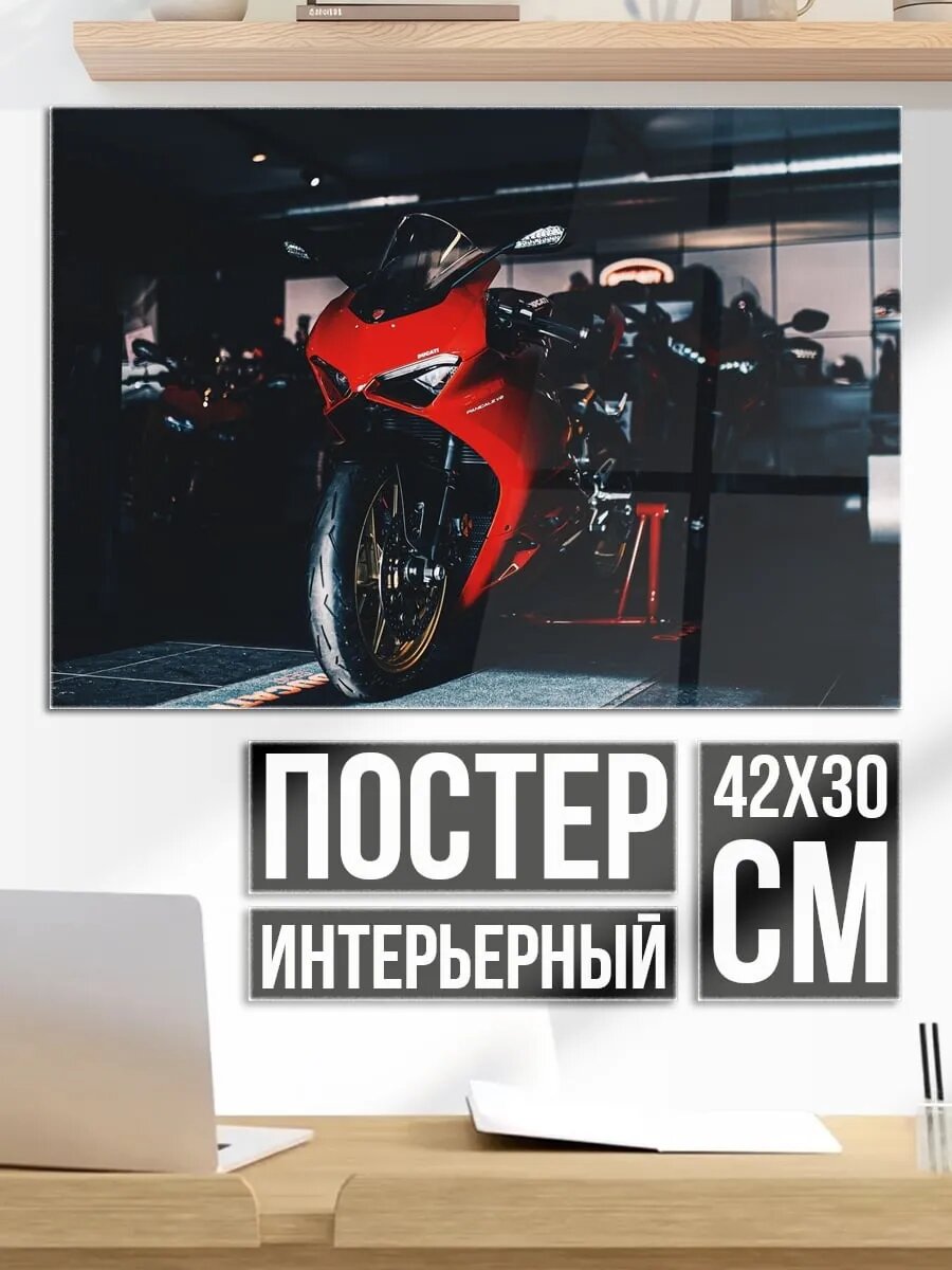 Плакат постер Красный мотоцикл
