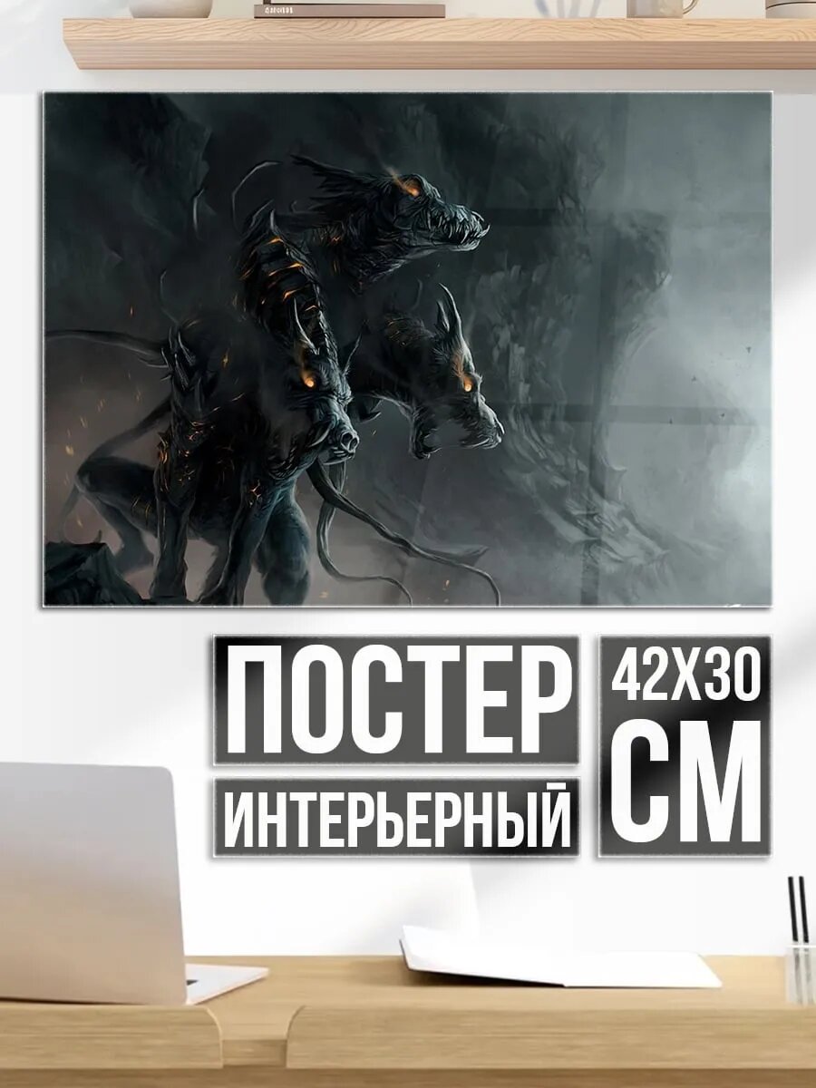 Плакат постер Трехголовый пес Цербер