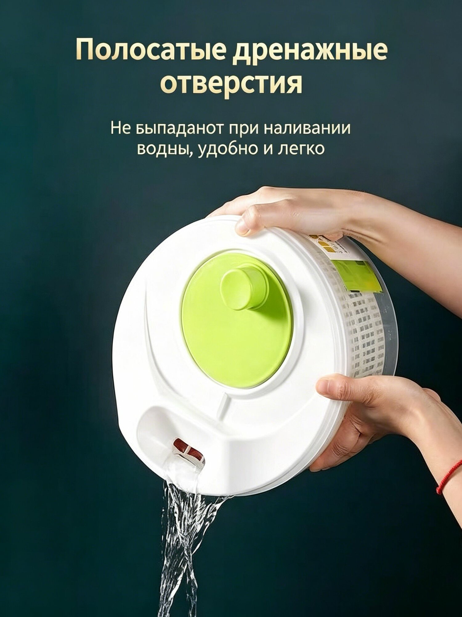 Сушилка для салата, зелени 2 ярусов