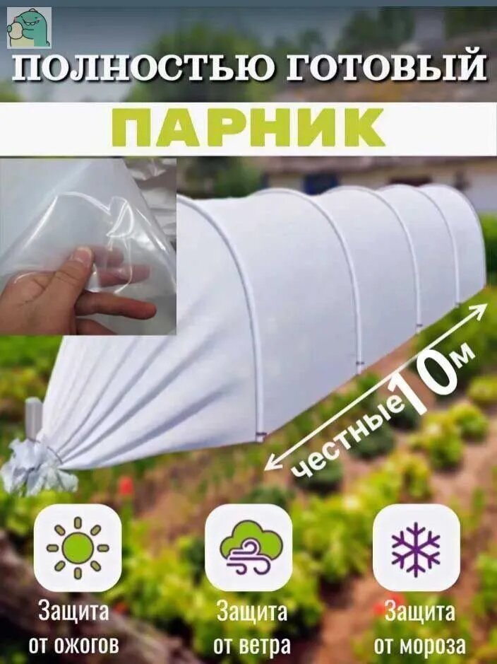 Парник, теплица арочная mzm-202601230123-gxaj 10х2х1м, ABS пластик