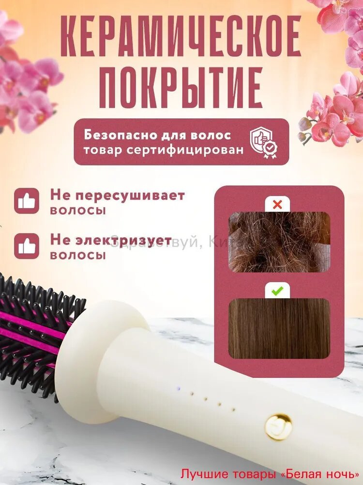 Плойка — фото 1