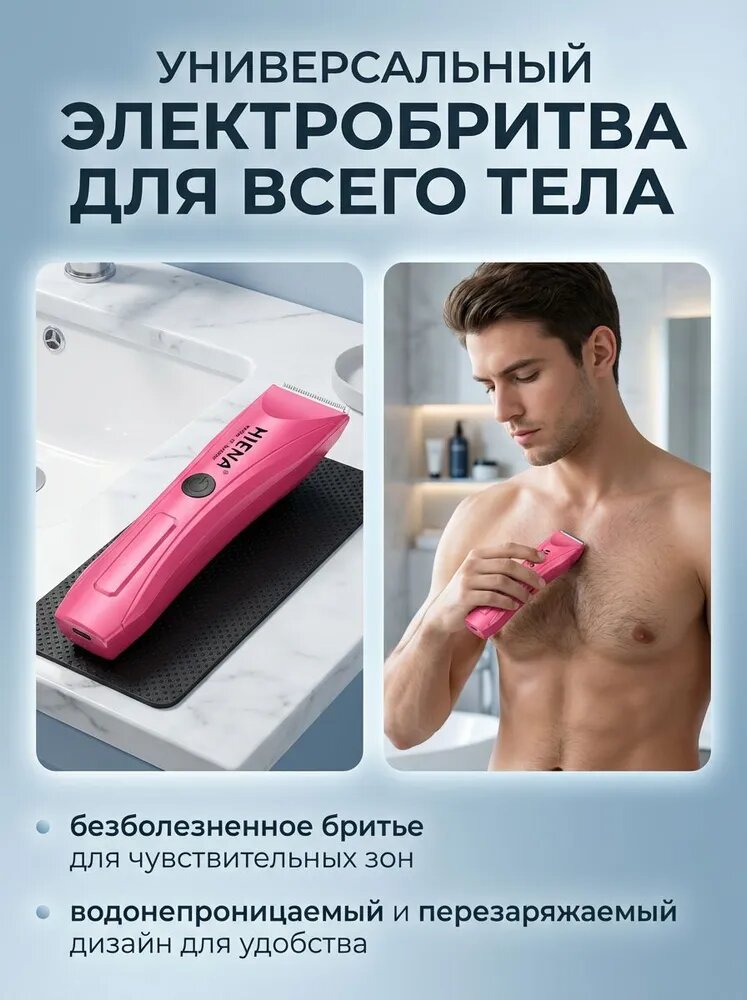 Эпилятор 1140217
