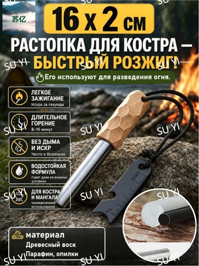 Растопка для костра — фото 1