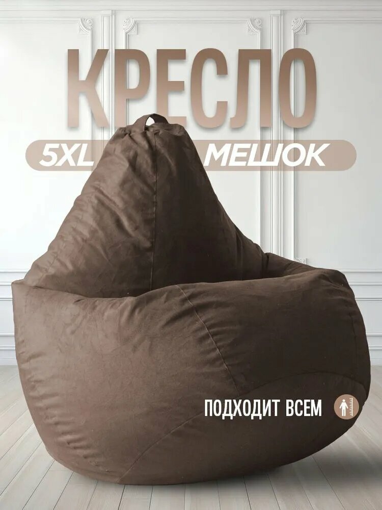 Bean-Bag Кресло-мешок Груша, Велюр натуральный, Размер XXXXXL, коричневый