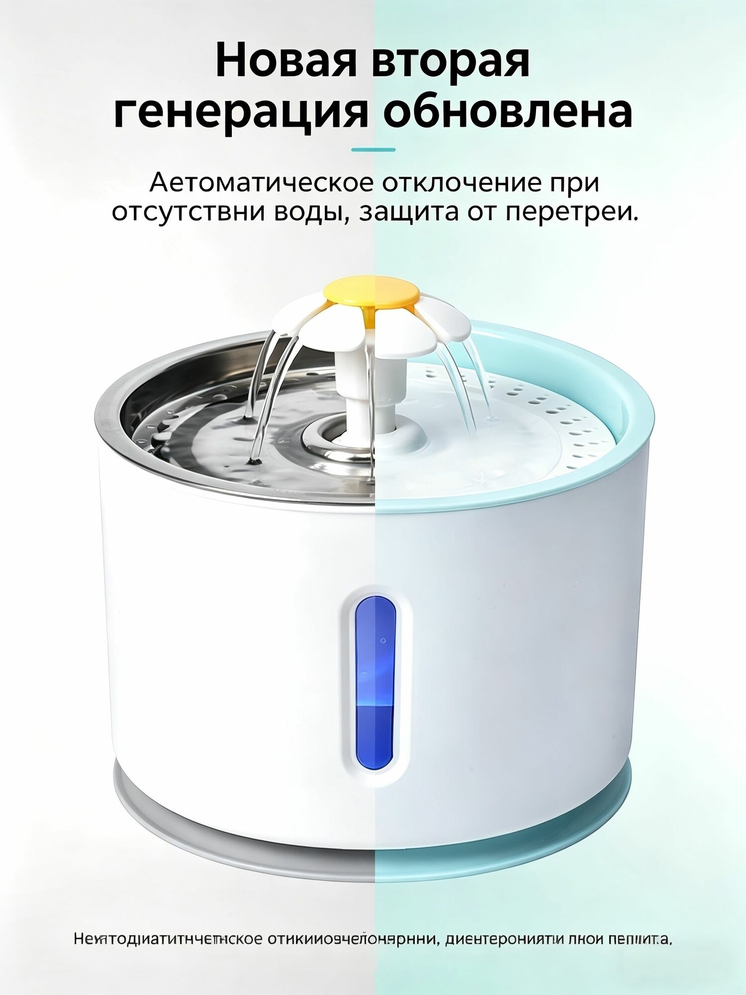 Автопоилка-фонтан для кошек и собак 2.4л, тихий насос, LED индикация, защита от сухого хода, 3-ступенчатая фильтрация