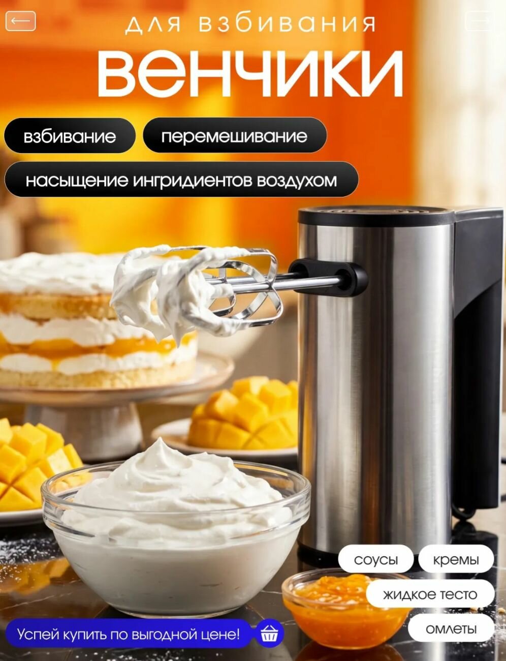 Миксер 搅拌器, 1500 Вт — фото 1
