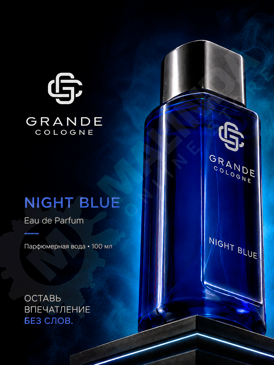 Genty GRANDE COLOGNE Night Blue парфюмерная вода мужская 100 мл
