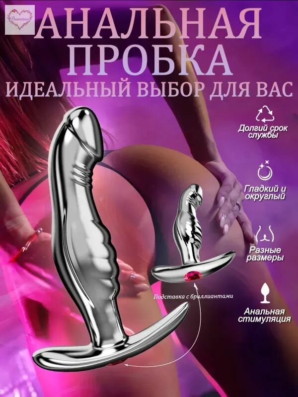 Анальная пробка, черный, 82 мм
