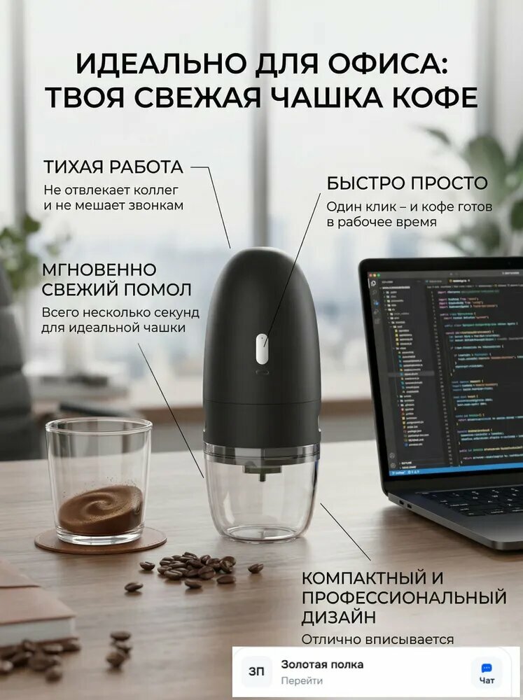 Кофемолка Портативная электрическая кофемолка с USB-зарядкой для домашнего использования, компактная кофемолка с регулируемой степенью помола, подходит для путешествий и офиса. 300 Вт, объем 500 г