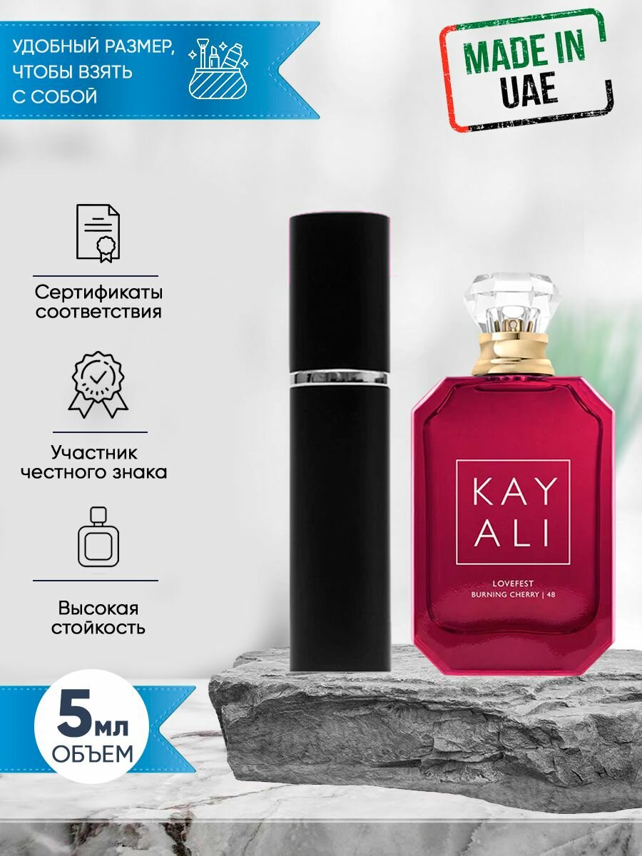 Kayali Fragrances Lovefest Burning Cherry 48 духи женские стойкие 5мл