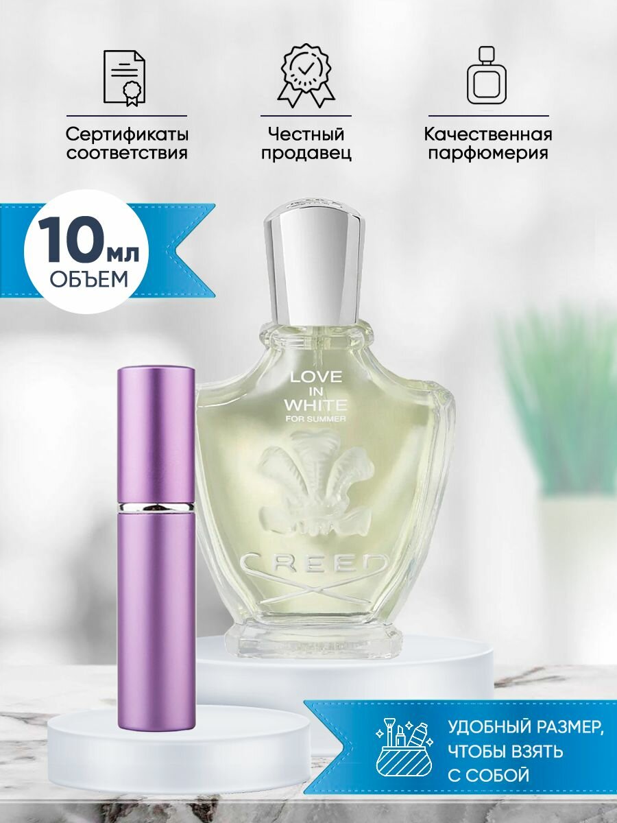 Creed Love in White for summer парфюмерная вода 10мл
