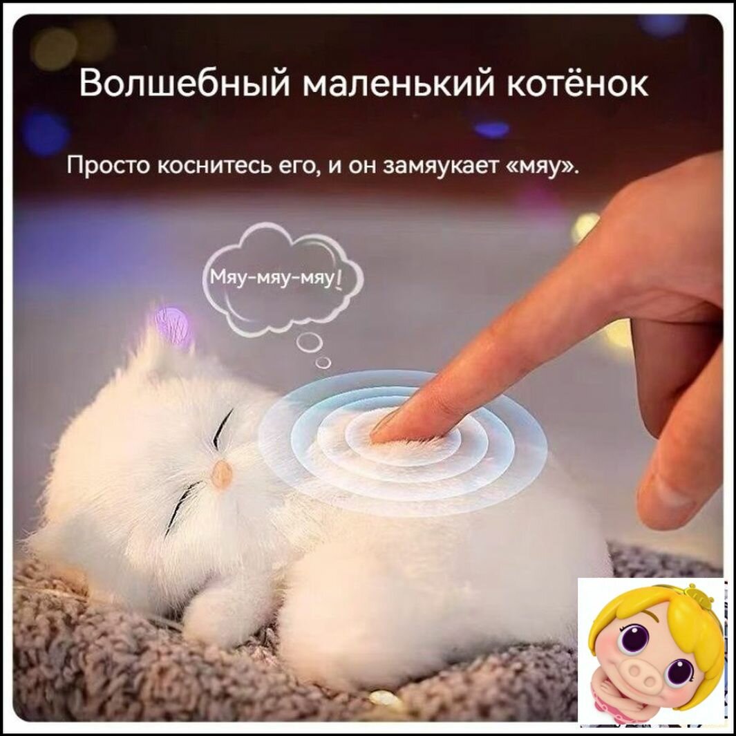Мягкая игрушка спящий кот со звуком / Фигурка Спящий котенок на коврике со звуком "Мяу" / Милый котик