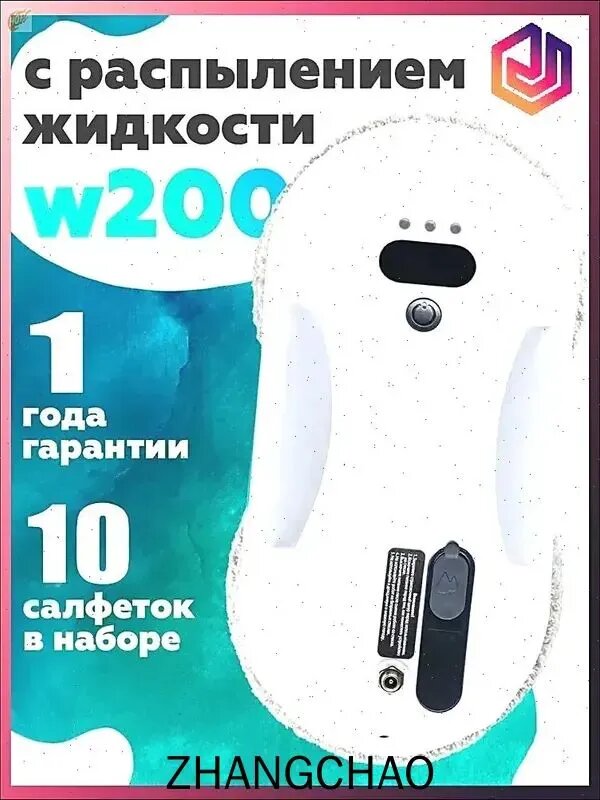 Робот для мойки окон 4j6t9Pnd, белый