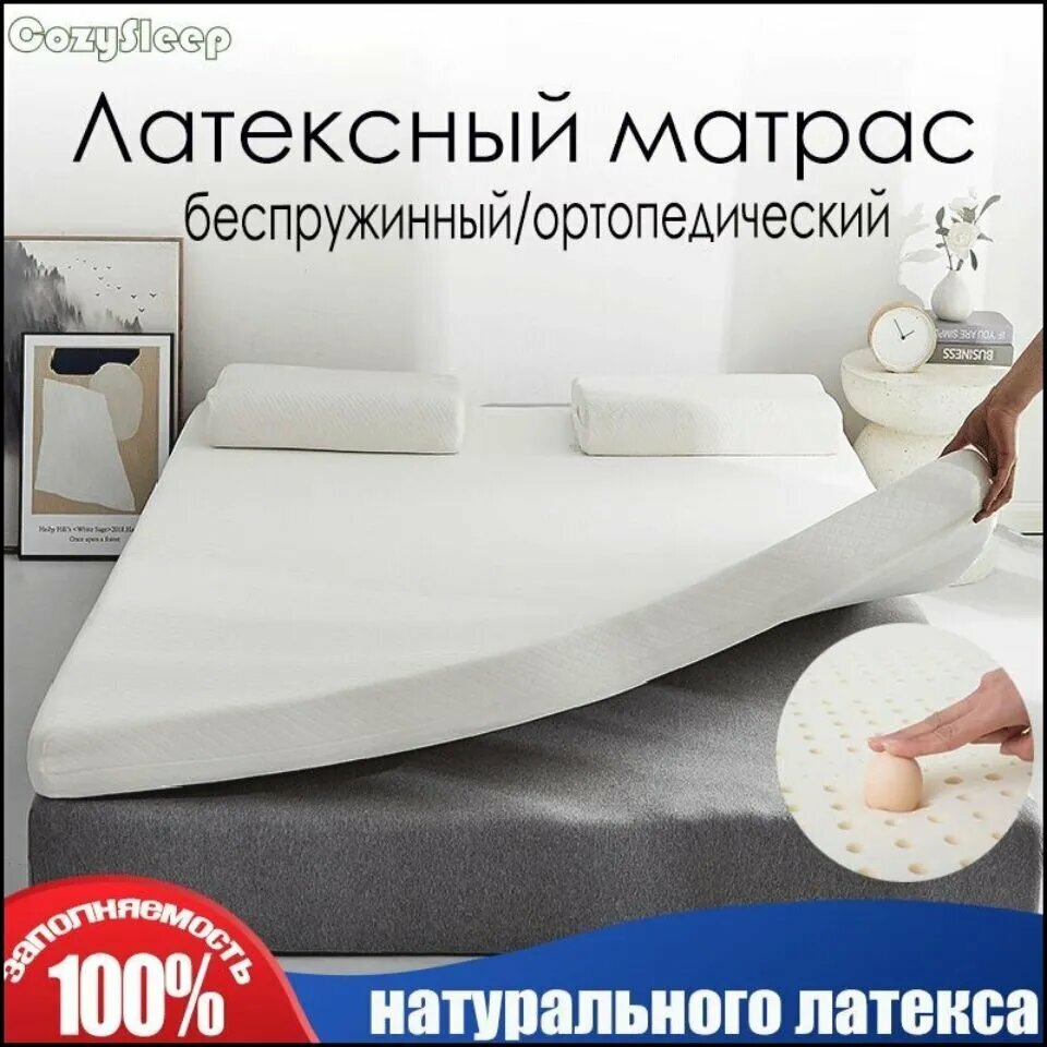 Матрас, Беспружинный, 140х190 см