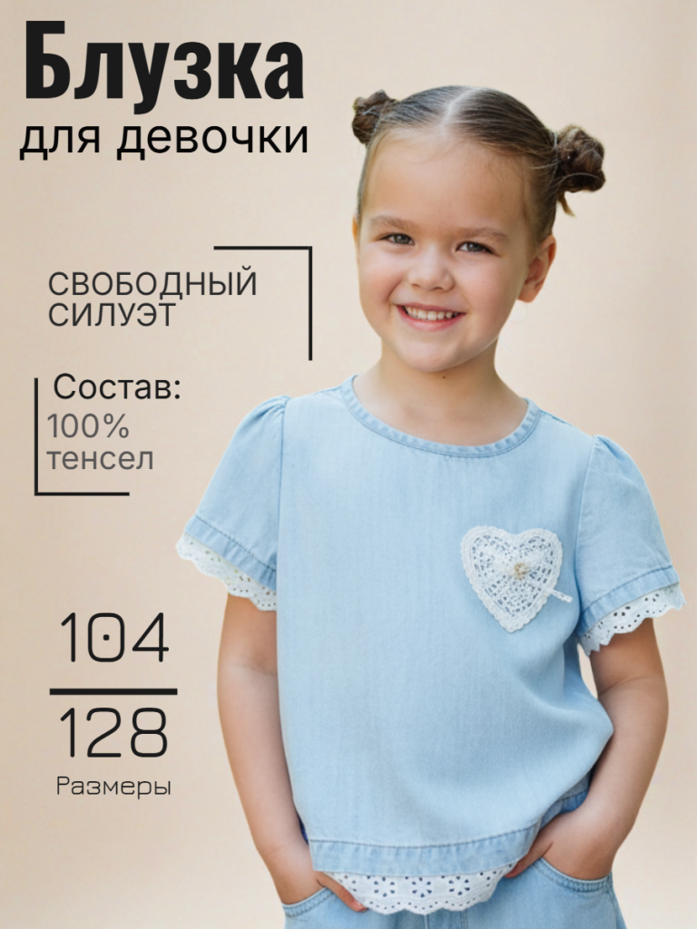 Блуза Deloras