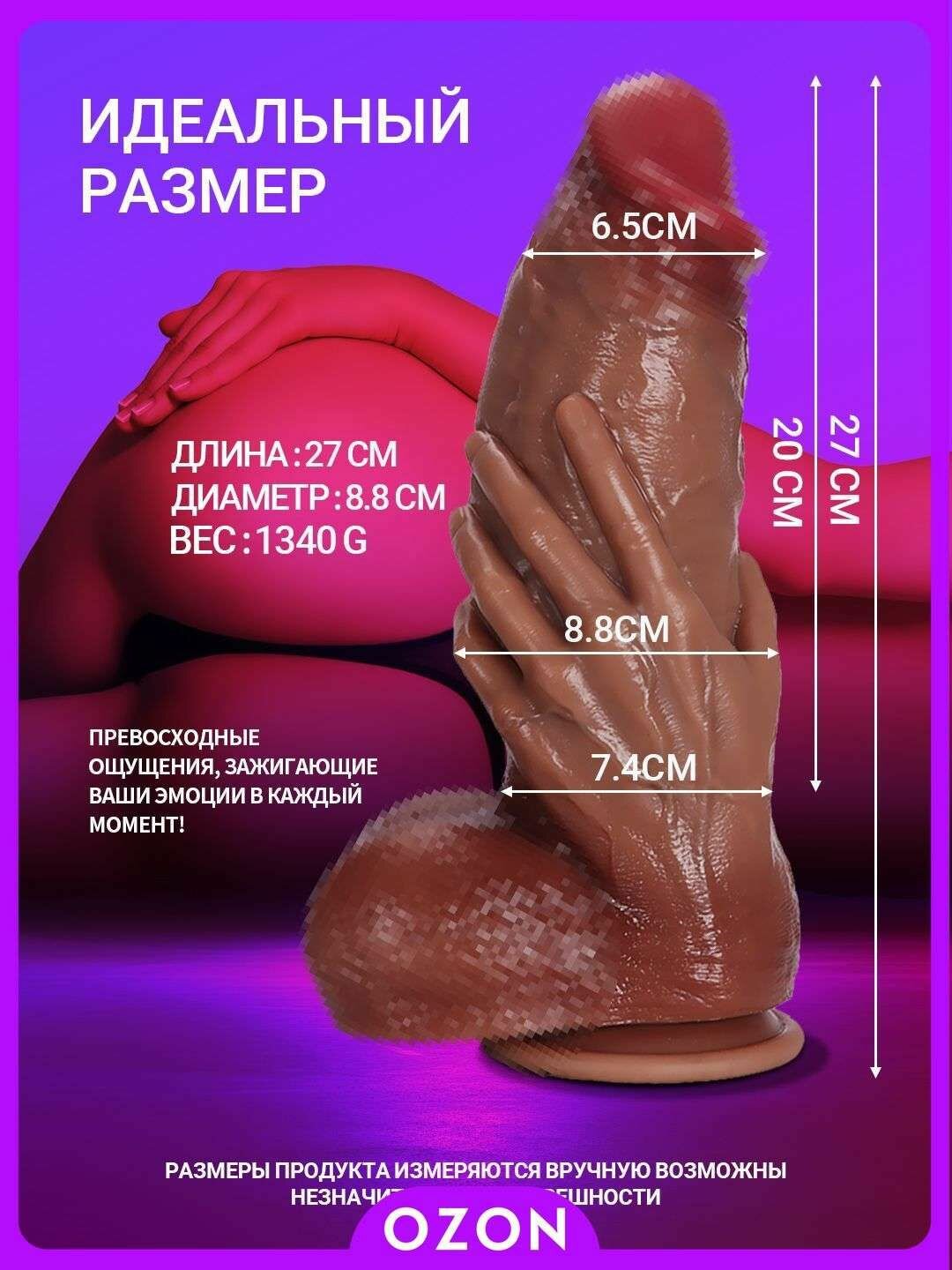 DELCUS Фаллоимитатор, 27см — фото 1