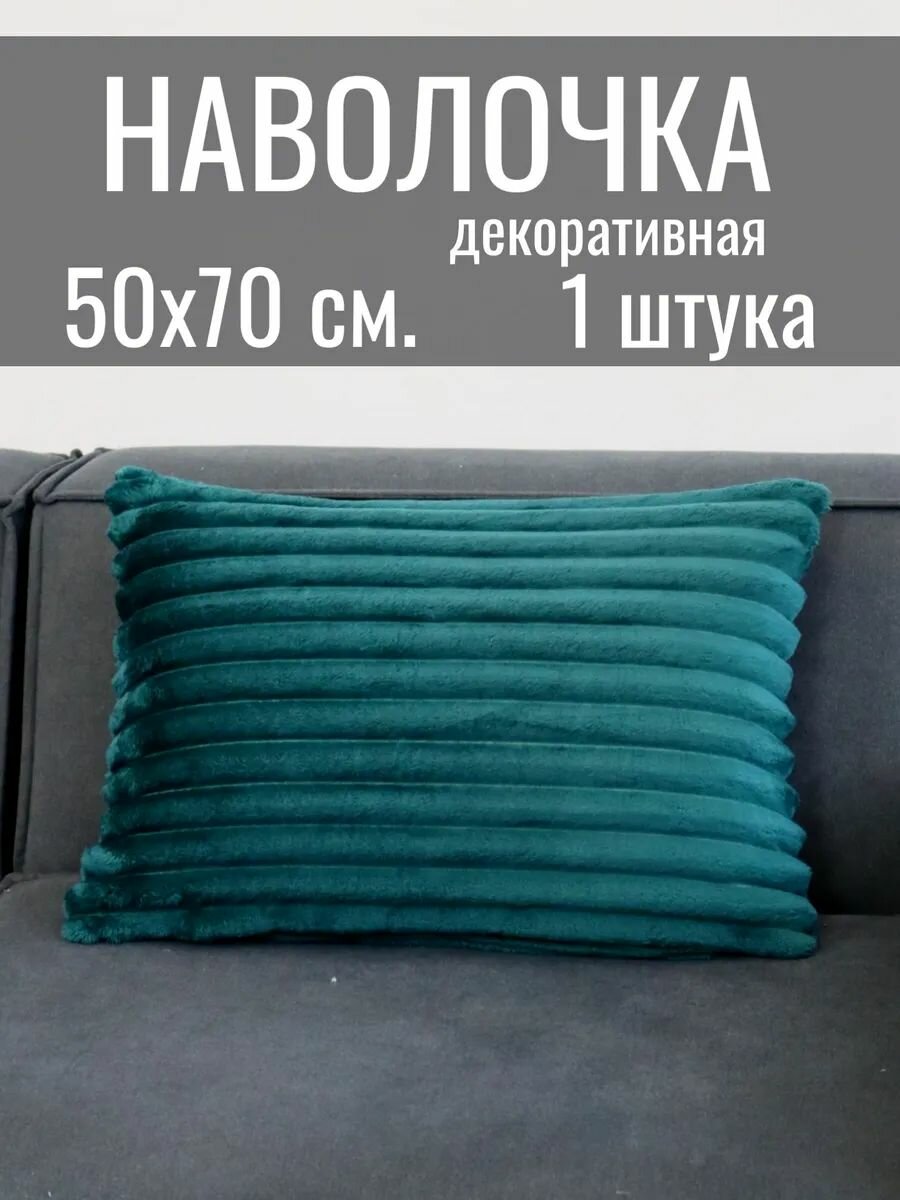 Наволочка 50*70 GREYLOFT